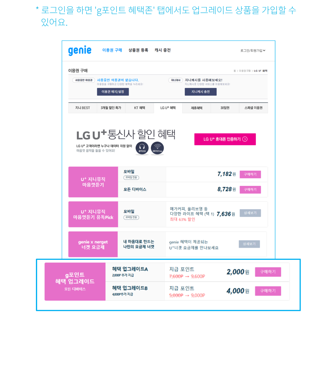 ㈜엘지유플러스 서울특별시 용산구 한강대로 32 엘지유플러스 빌딩